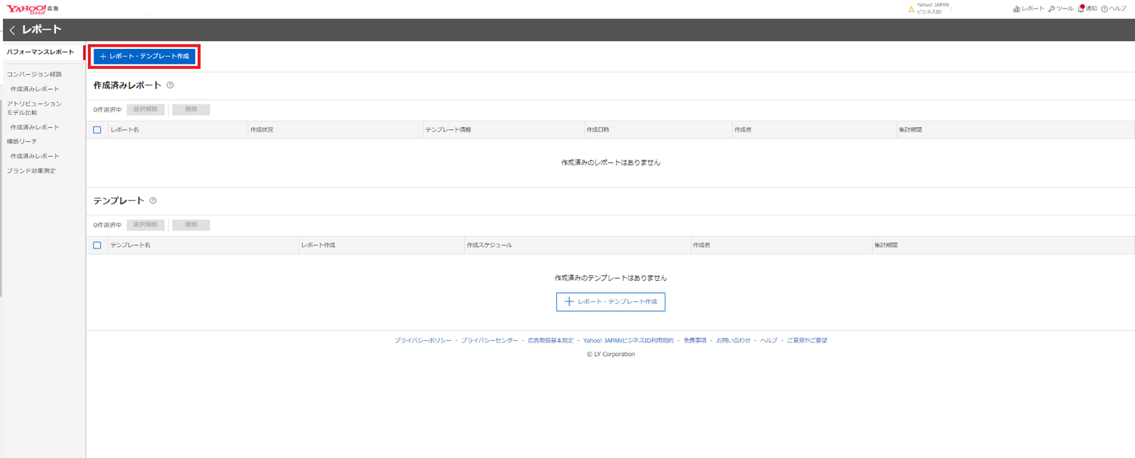 Yahoo!ディスプレイ広告でYahoo!面のみに配信する方法を解説します